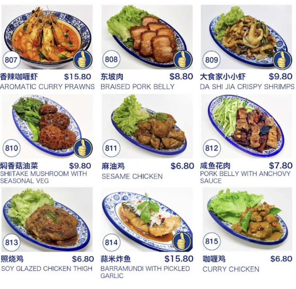 싱가포르 새우국수 맛집 대식가 성시경 먹을텐데 Da Shi Jia Big Prawn Mee