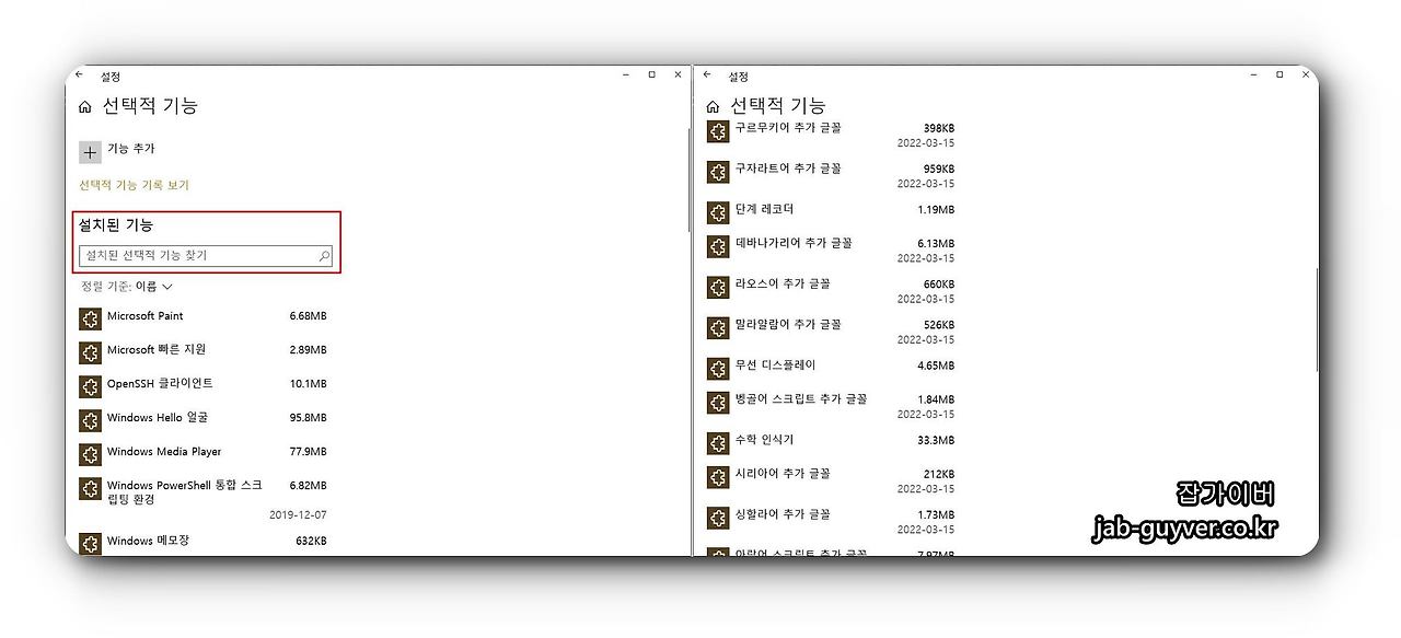 컴퓨터 노트북 무선 디스플레이 연결 윈도우10 모니터 설정