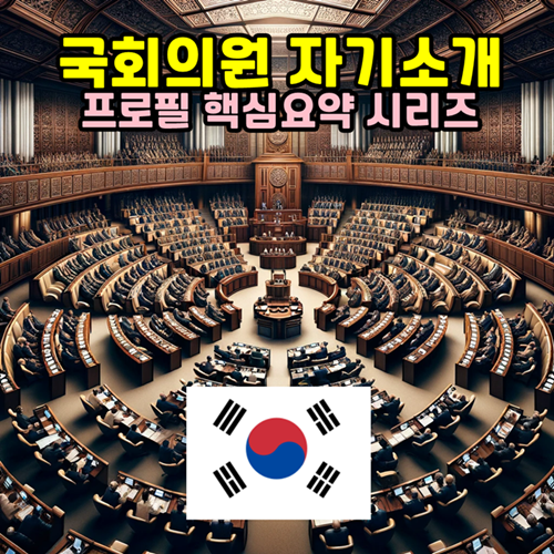 이은주 국회의원정의당 프로필 핵심요약 정치경력 자기소개 비전