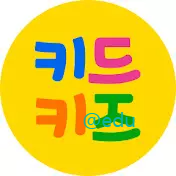 유아교육 키드키즈 바로가기