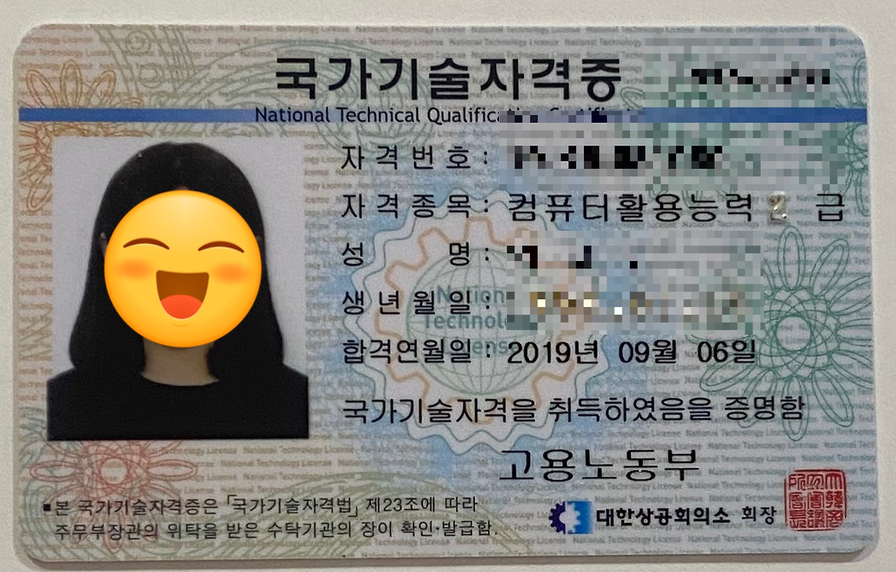 자격증 취득 컴활2급 컴퓨터활용능력2급 자격증 취득방법 난이도 컴활2급 활용 컴활2급 접수비용