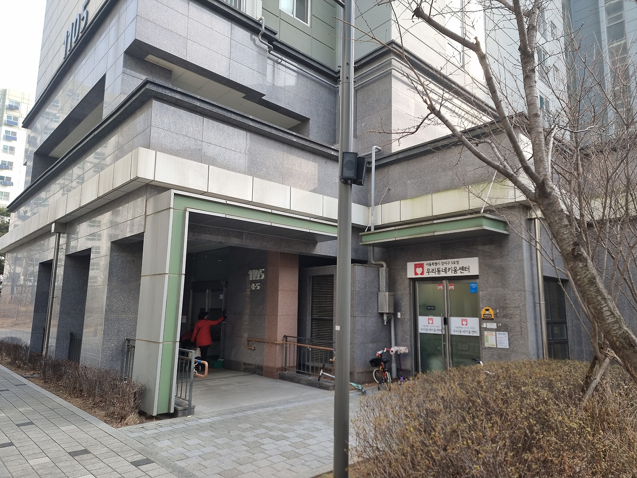마을곳곳 2월 마을탐색 및 주민만나기 ② 우리동네키움센터 강서구 5호점 방화11종합사회복지관