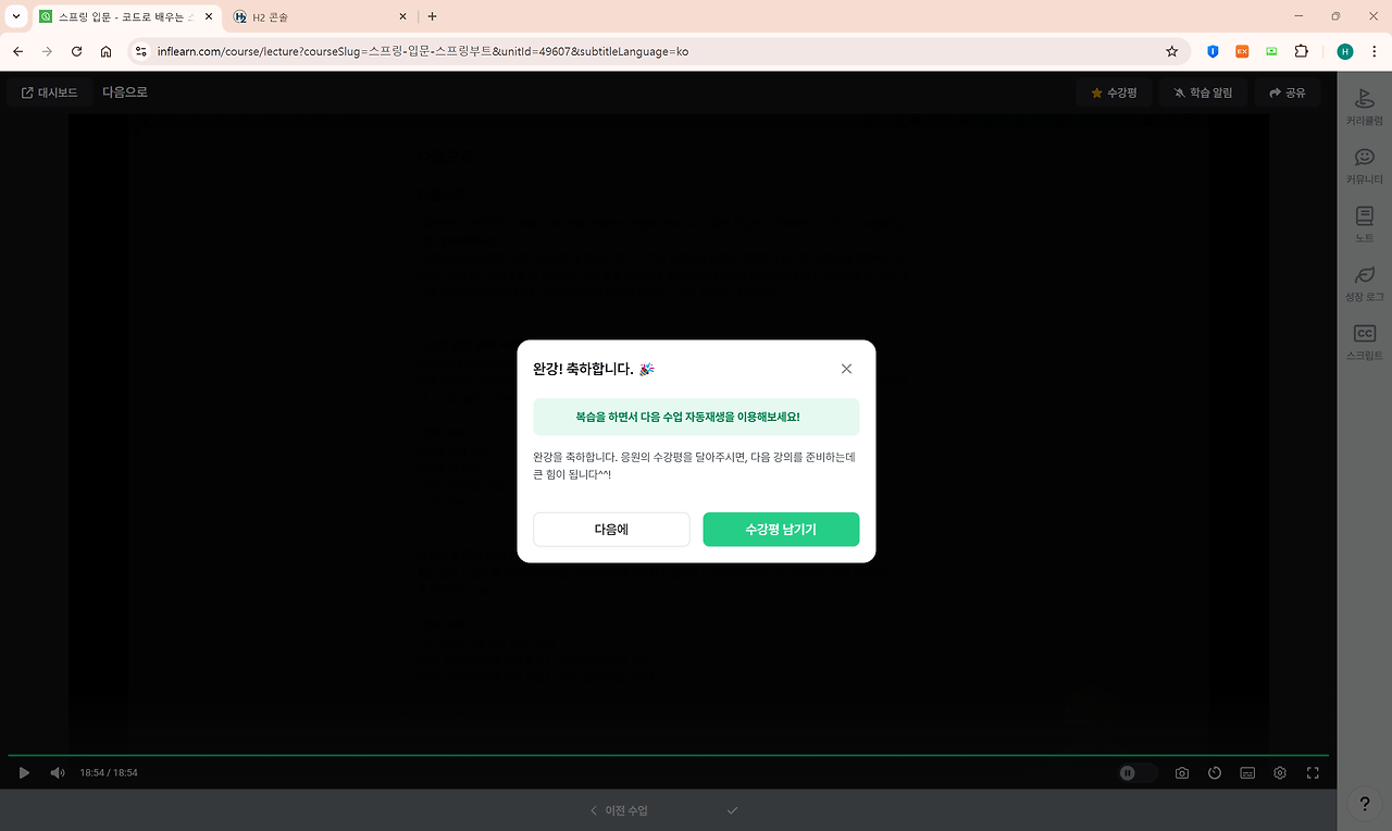 스프링 입문 코드로 배우는 스프링 부트 웹 Mvc Db 접근 기술 완강 My Random Log