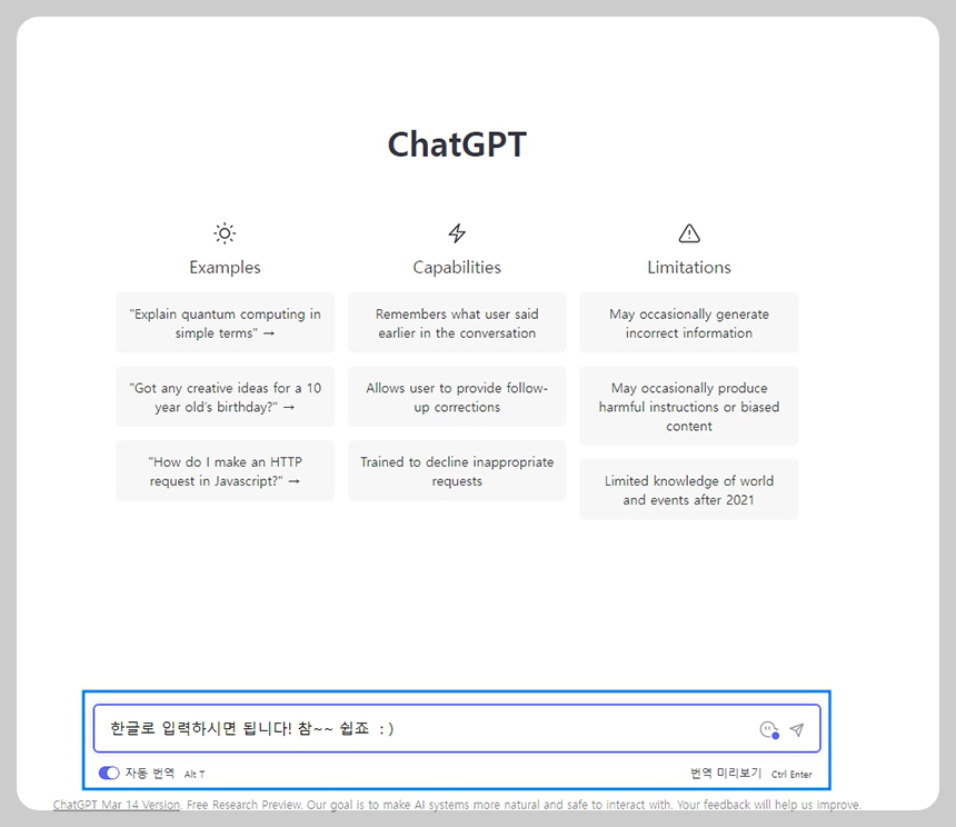 챗지피티chatgpt 사용 아직도 구글 번역하세요 한글 자동 번역 프롬프트 지니로 생산성있게
