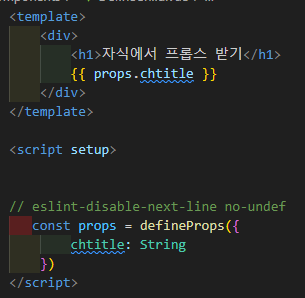 Vue3 setup방식 props
