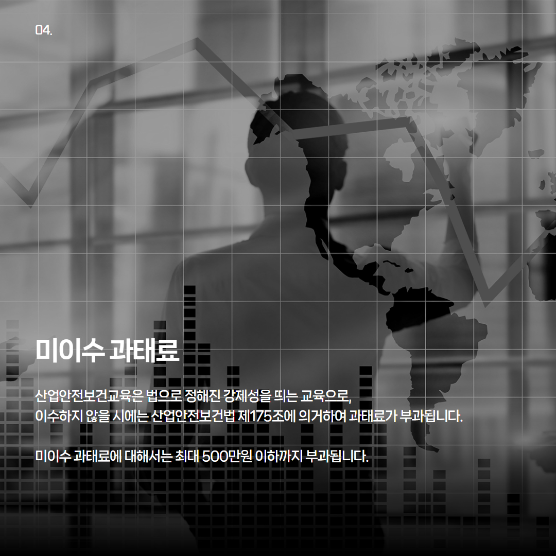 산업안전보건법 제29조 근로자 안전보건교육 Only For You