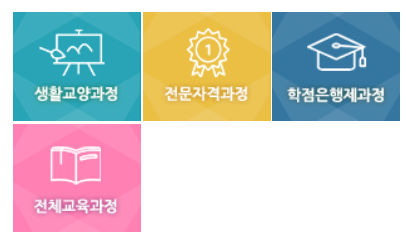 충남대학교 평생교육원 홈페이지 https://lifelong.cnu.ac.kr/