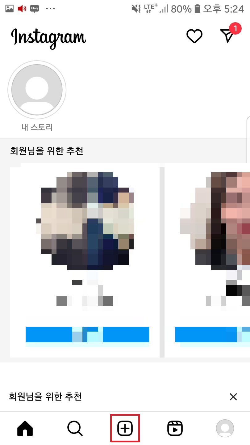 인스타그램 장소위치 등록하는 방법