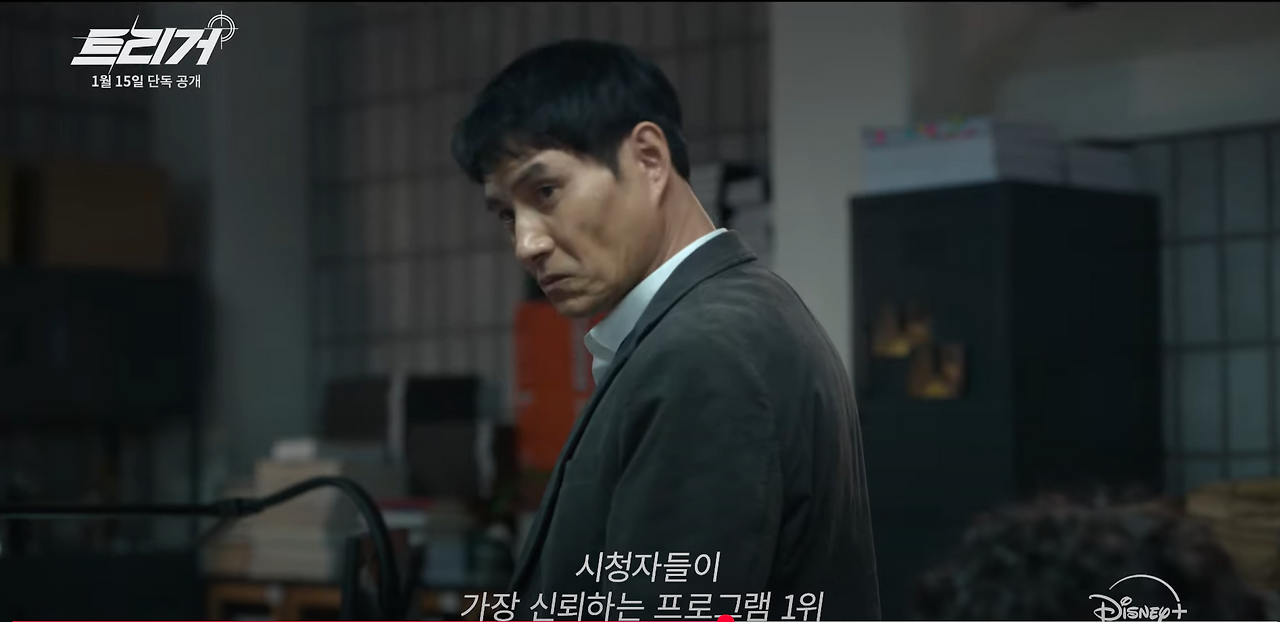 디즈니 플러스 신작 드라마 트리거 완벽 가이드