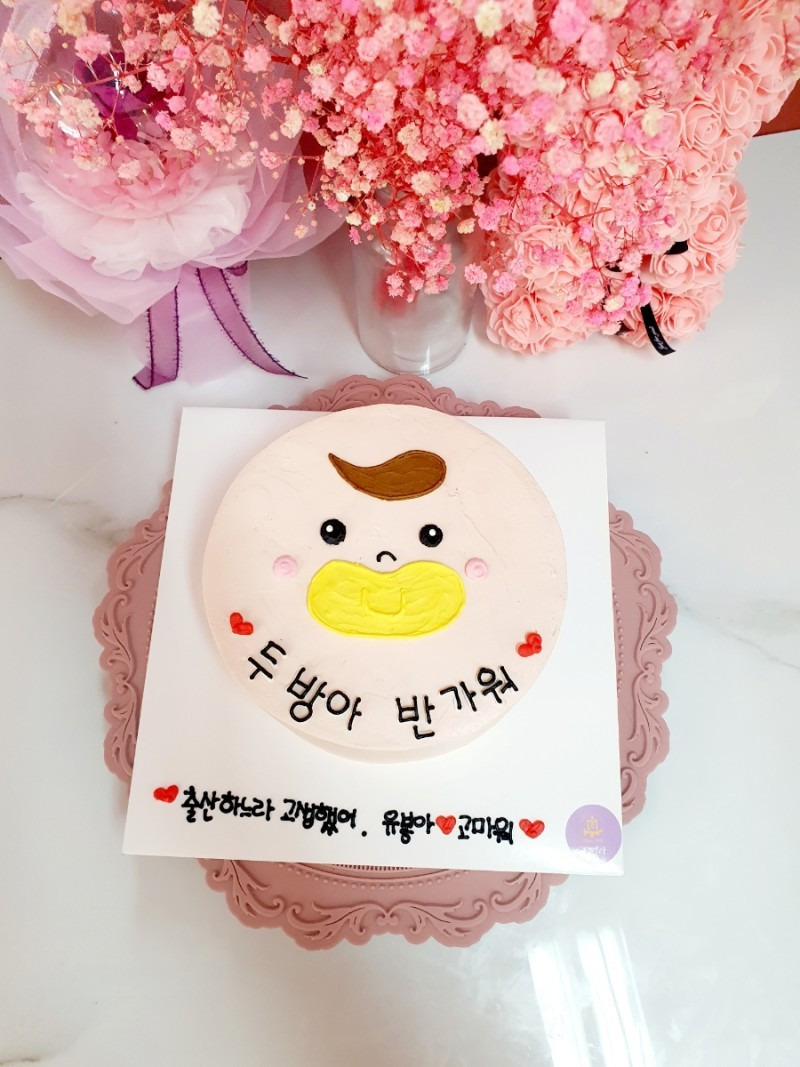 대구 임신 출산 베이비샤워 축하 케이크