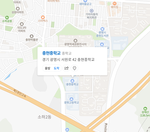 광명시 중학교 순위 특목고외고 과학고 자사고 학군 진학