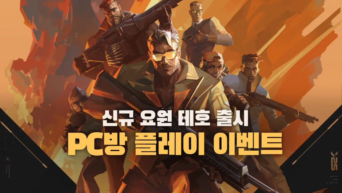 발로란트 신규캐릭터 신규요원 테호 이벤트