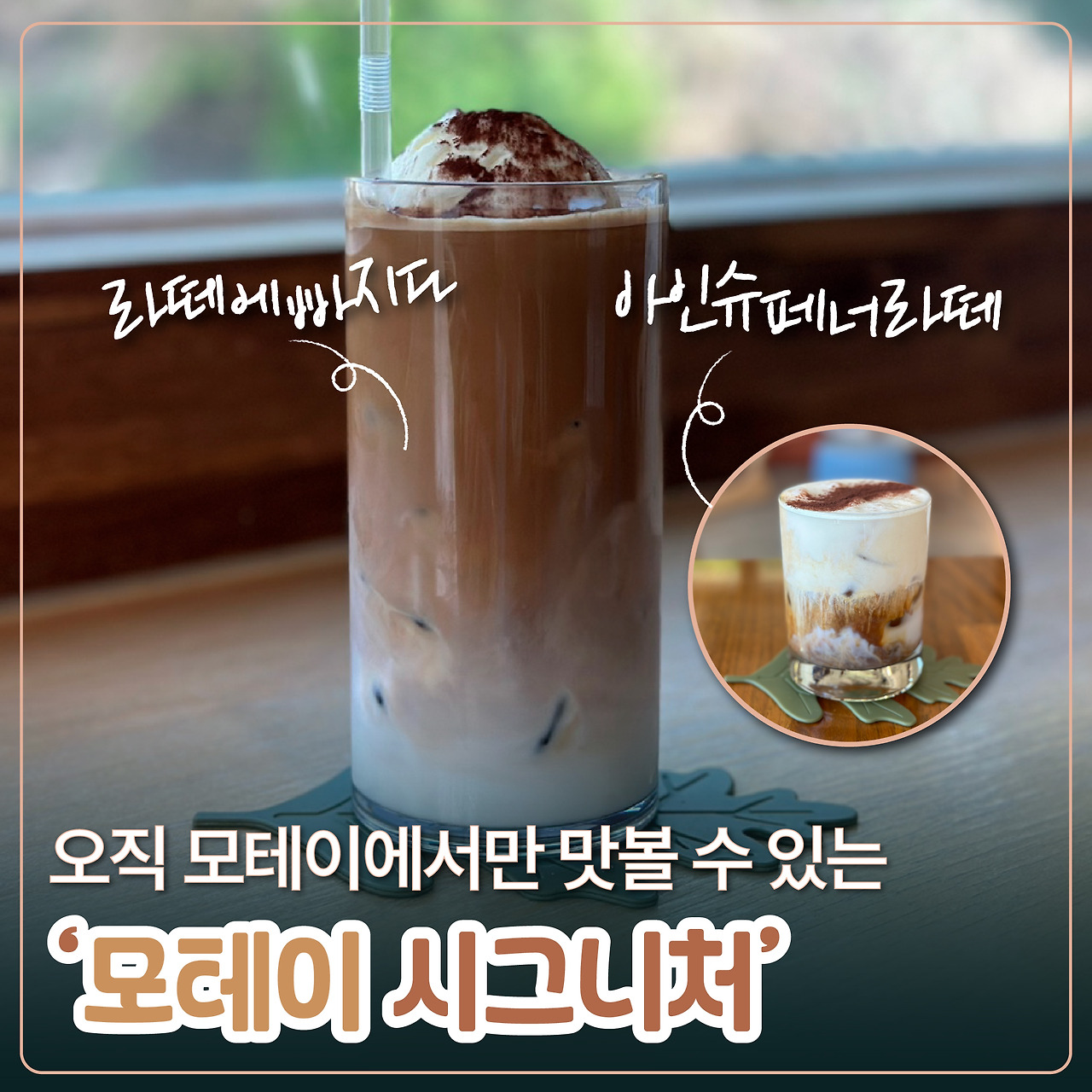 로템슐랭 호수 보며 커피 한 잔 어때”백운호수 핫플 카페