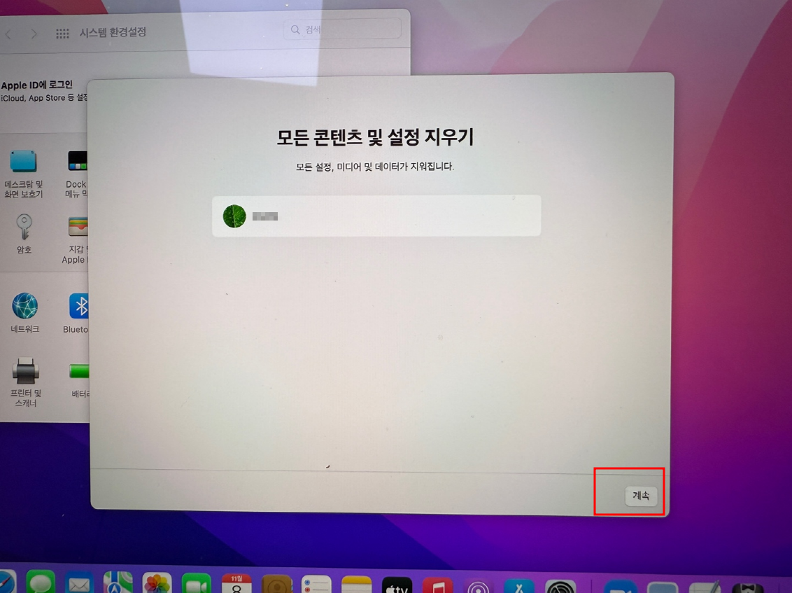 맥os 맥북아이맥 초기화 포맷 방법 모든 콘텐츠 및 설정 지우기
