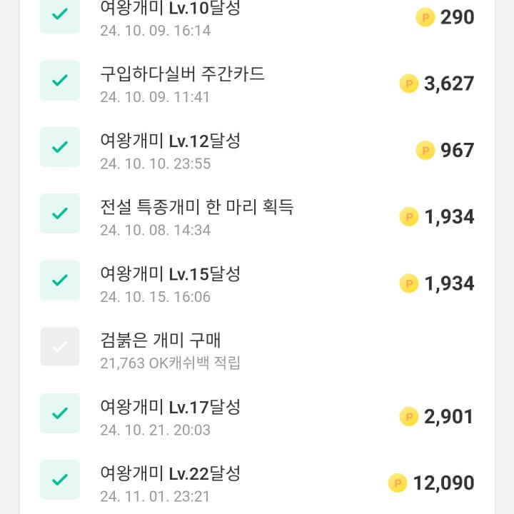 개미군단게임 여왕개미 LV22 달성 꿀팁 (쿠폰,공략,내정개미등)