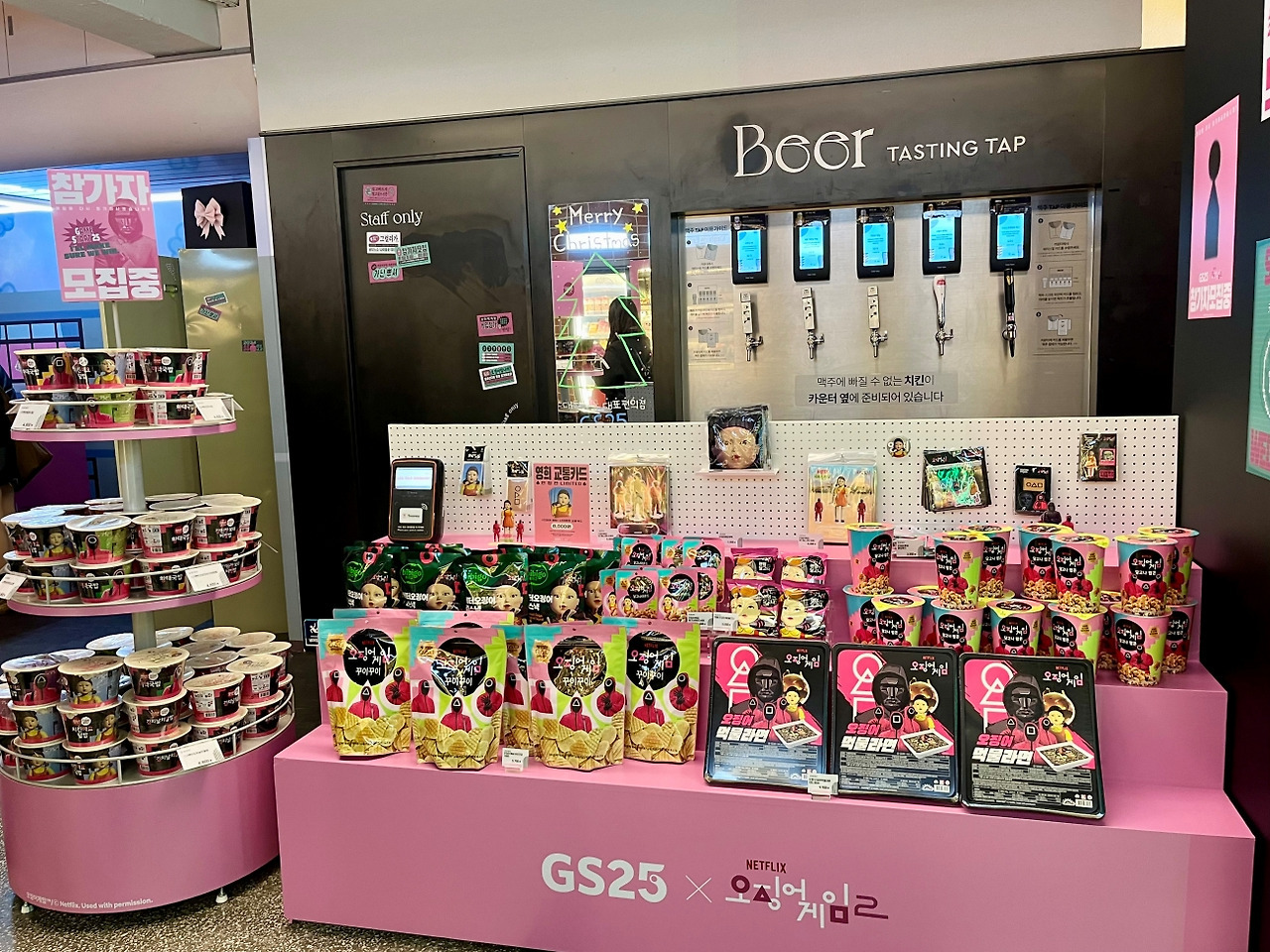 GS25 ‘오징어 게임’ 상품 250만 개 판매·팝업스토어 총 3만 명 방문