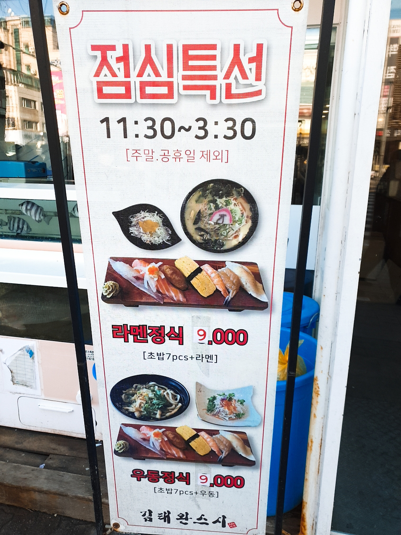 낙성대 맛집 김태완 스시 서울대입구 초밥 맛집 샤로수길 초밥 맛집