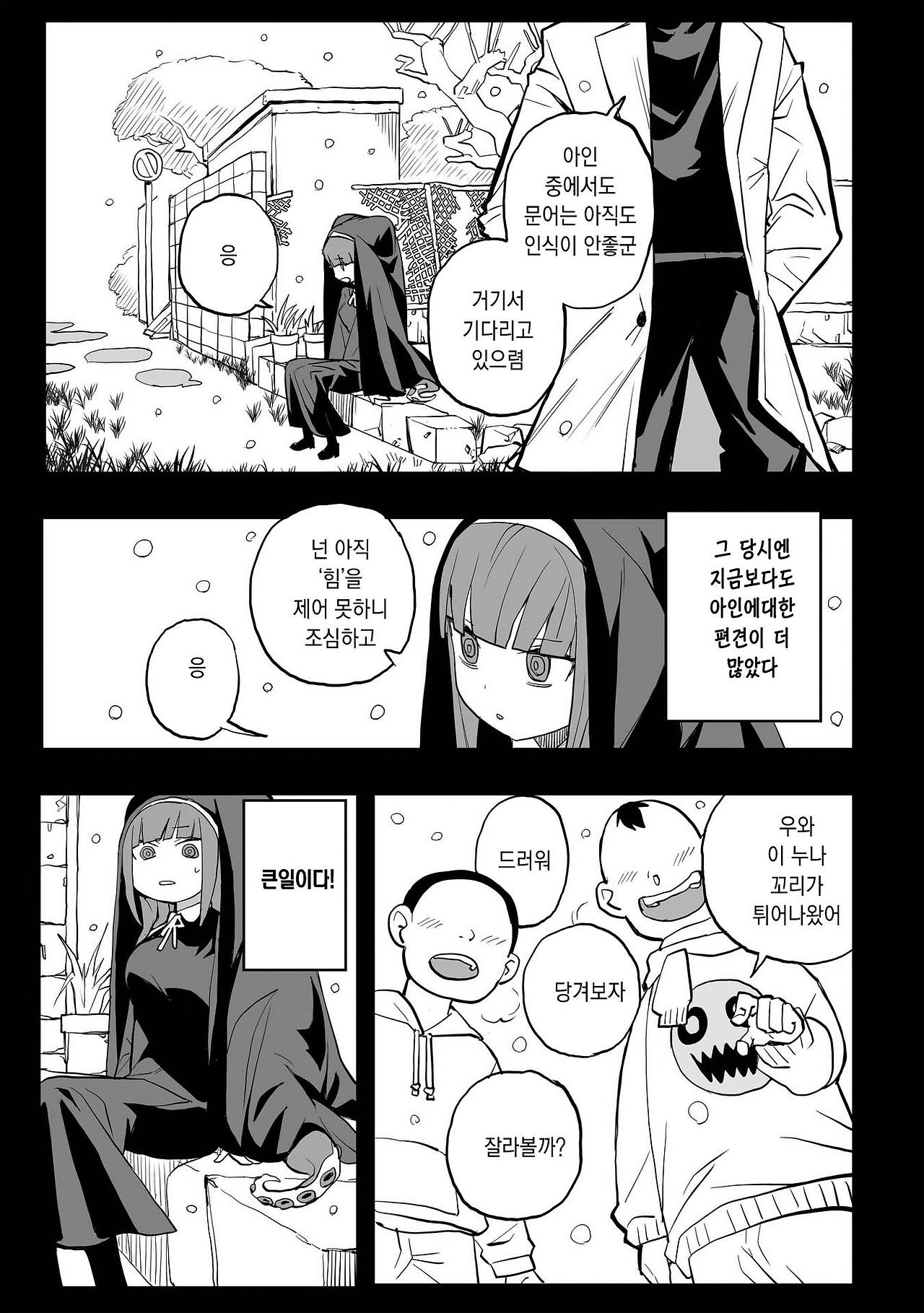 문어 소녀 만화