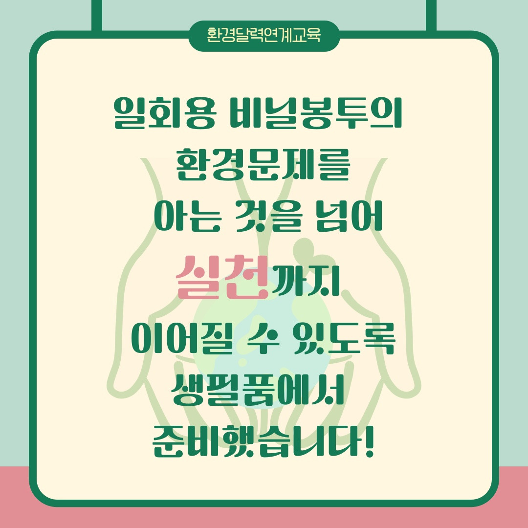 💡환경달력 7월💡일회용 비닐봉투 없는 날