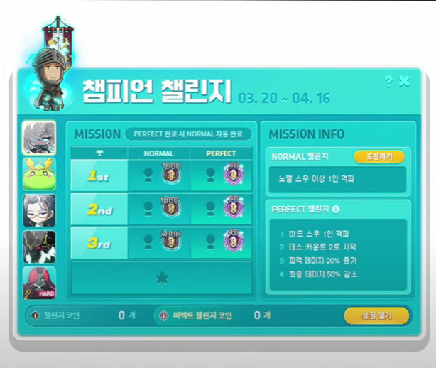 메이플스토리 2월의 메이플 나우 Maple Now 정리 낯선 조류챔피언 버닝