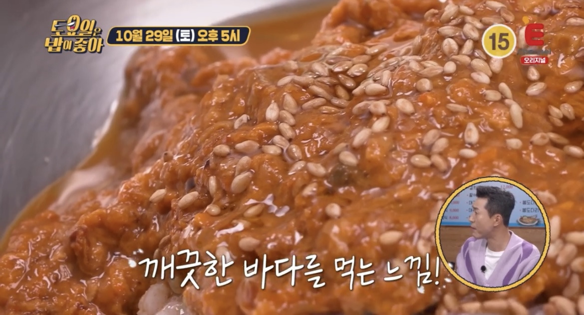 토요일은 밥이좋아 토밥즈 창원 6미 미더덕비빔밥 미더덕 덮밥 된장찌개 맛집 어디 44회 식당 위치 정보