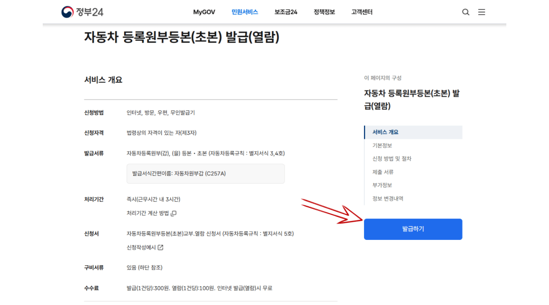 개인 및 법인 발급방법