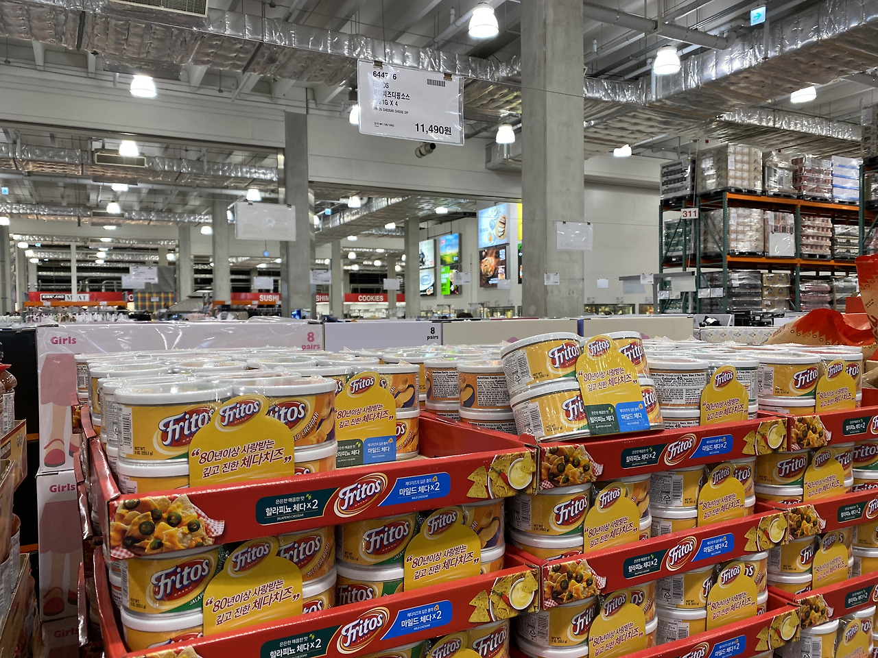 코스트코 프리토스 Fritos 체다치즈 디핑소스 딥소스
