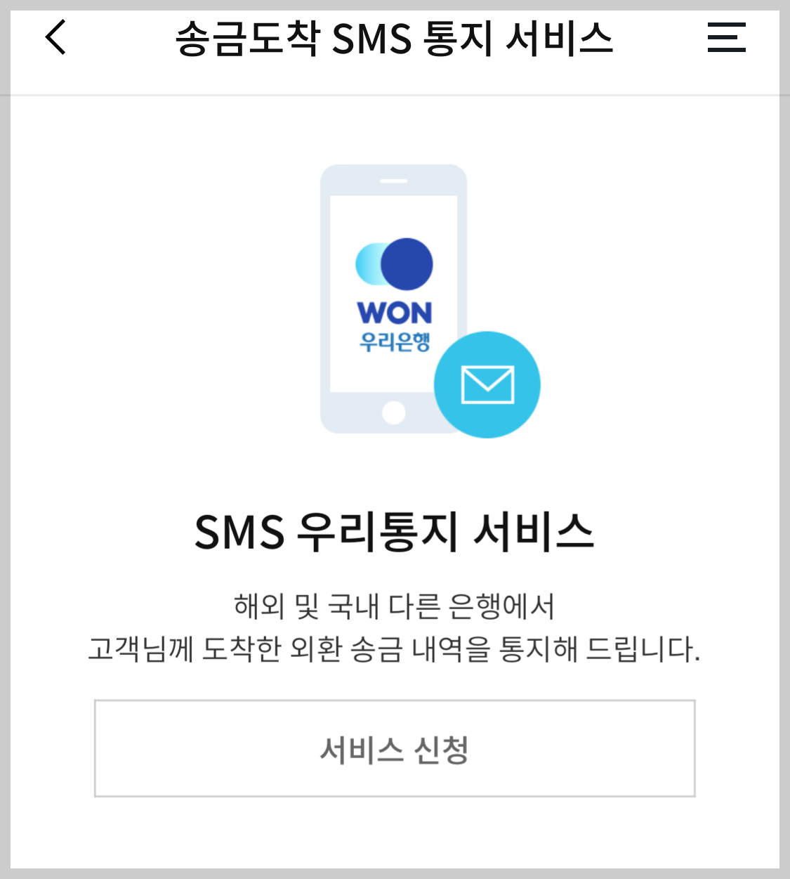 우리은행 크리에이터 우대 통장 애드센스 지급 계좌 수수료 무료 수수료 부과 주의 Architect And Blog