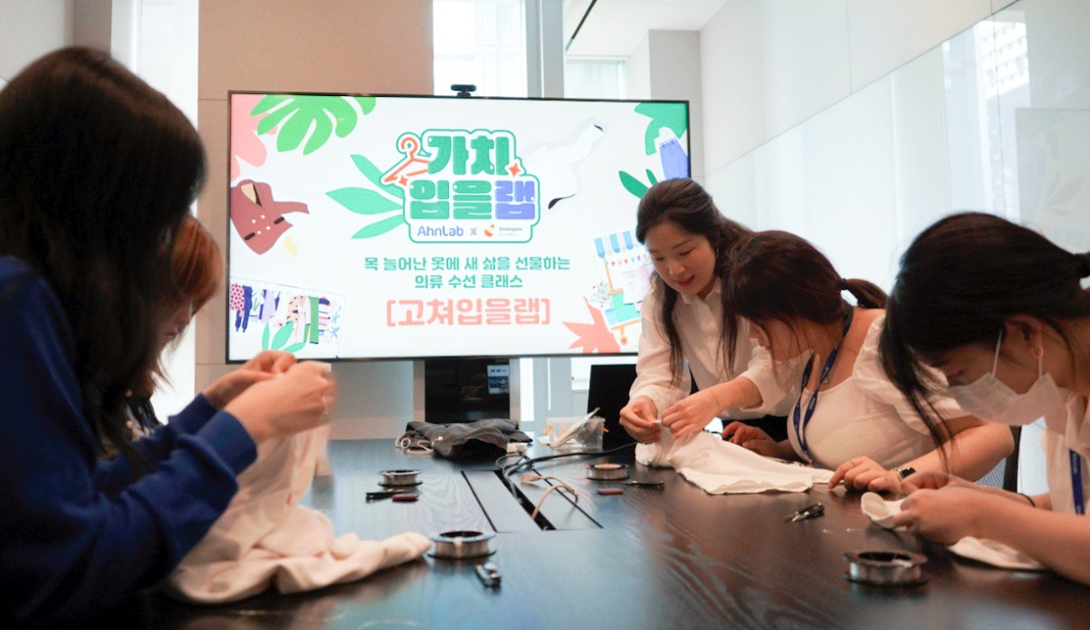 20230606 스마일게이트 희망스튜디오 안랩 세계 환경의 날 맞아 의류 자원 재순환 행사 가치입을랩 개최