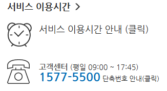 어카운트인포 공식 홈페이지 바로가기, 비대면계좌개설안심차단 신청 홈페이지(https://www.payinfo.or.kr/payinfo.html) - 워커경제