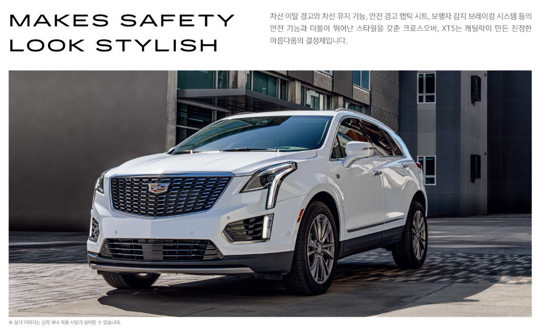 캐딜락 Xt5 연비 가격 제원 중형 Suv 가솔린