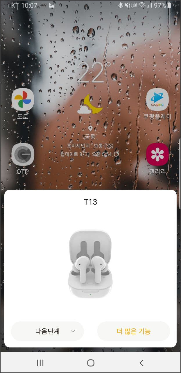 Qcy T13 블루투스 무선 이어폰 페어링리셋 방법