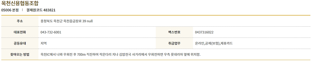 신협 특판예금 유니온 정기예탁금