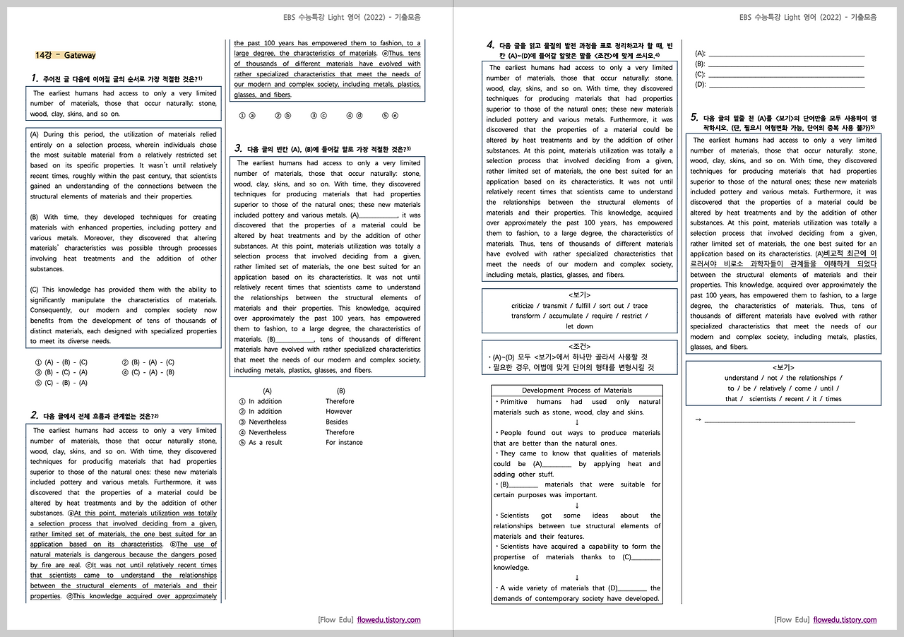 Flow 영어연구소 :: EBS 수능특강 Light 영어 (2022) - 기출문제 모음 (14~17강 90문항)