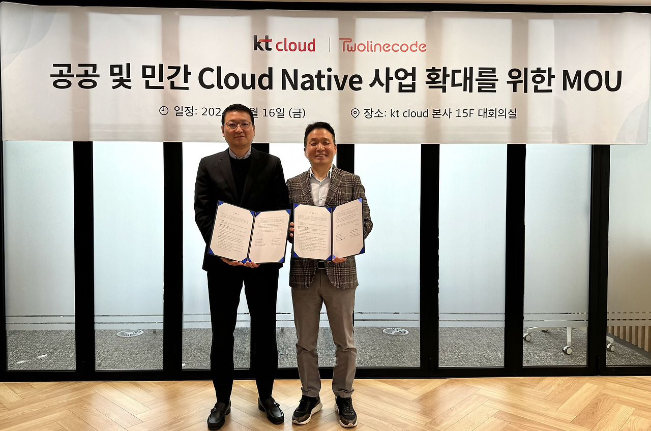 Kt Cloud 투라인코드 클라우드 네이티브 사업 확대를 위한 업무협약 체결 — Kt Cloud Tech Blog