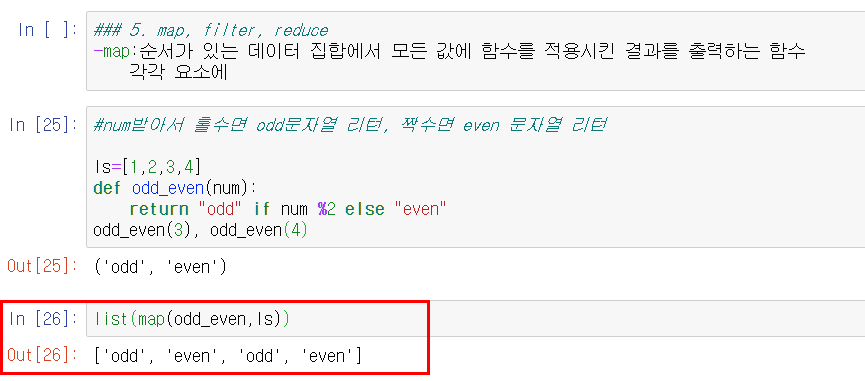 파이썬 map, filter, reduce 개념정리