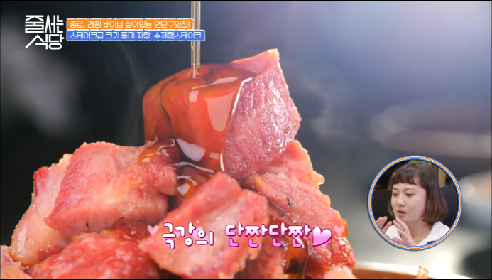 줄서는식당 권율 종로 캠핑 바이브 연탄구잇집 직화소금닭구이 양념닭구이 수제햄스테이크 서울 종로구 통의동 계미산장 위치 및