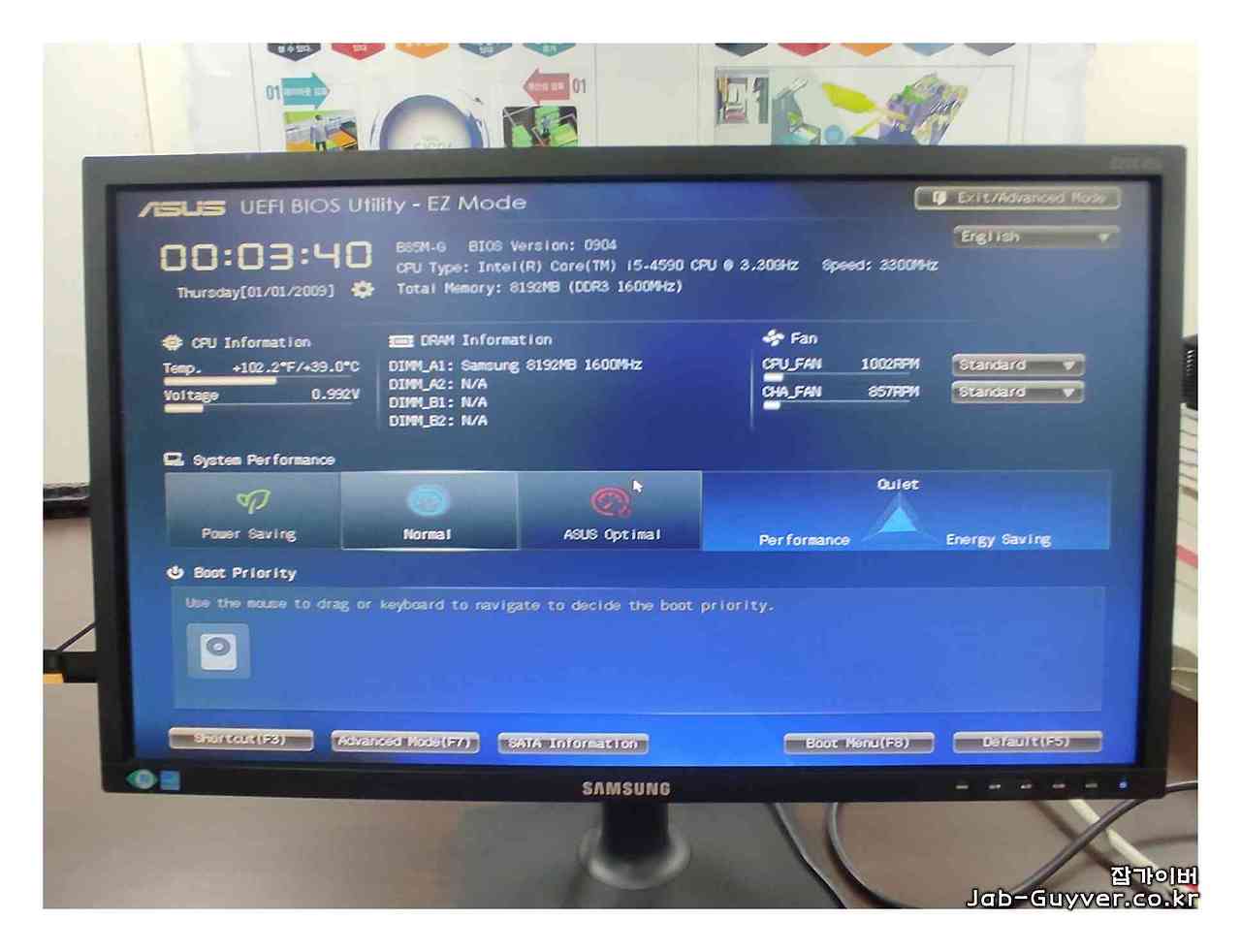 아수스 메인보드 업데이트 및 Usb Cmos 바이오스 설치 부팅 안됨 초기화