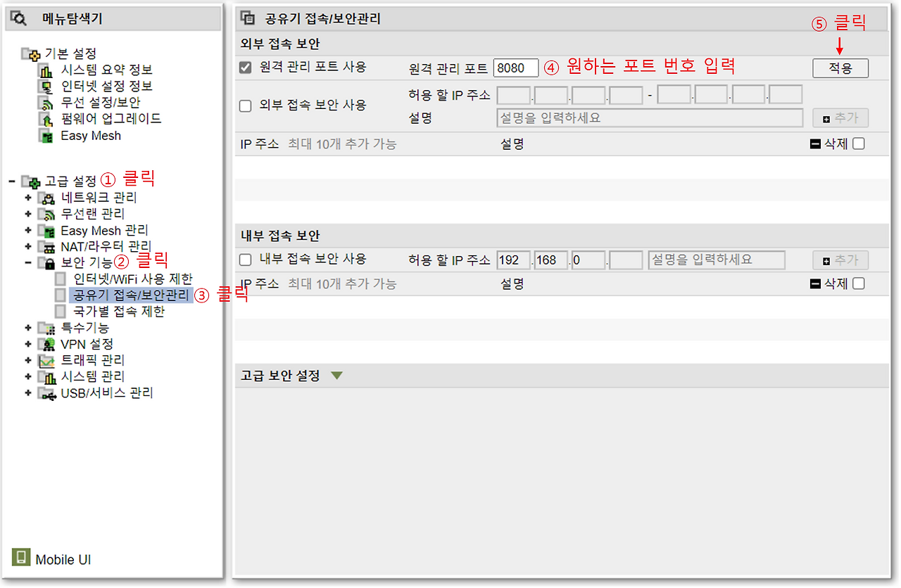 원격 데스크톱 설정 #4 - WOL과 원격 접속 (ipTIME 공유기)