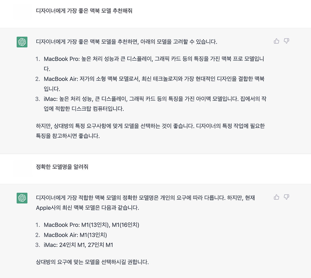 ChatGTP 사이트 사용해 보기