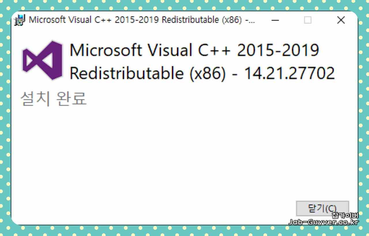 Microsoft Visual C++ Runtime Library 오류 해결