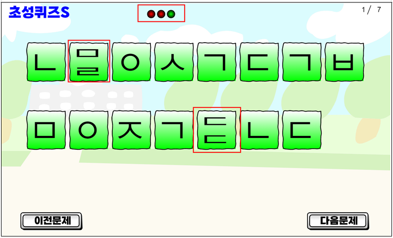 초성퀴즈 온라인용 프로그램