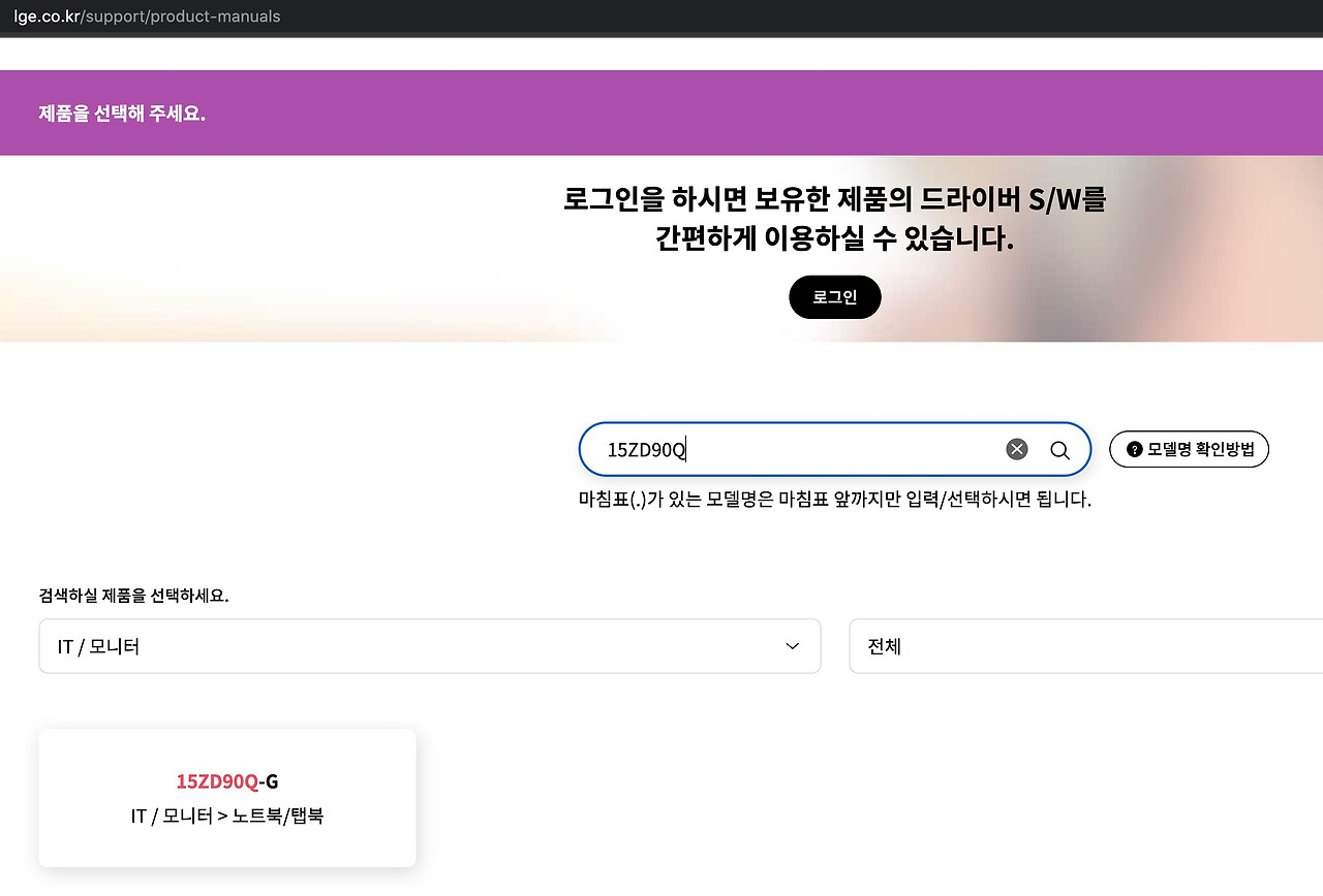 LG 그램 "이 장치에 대한 드라이버가 설치되지 않았습니다" 문제 해결 방법 :: Benjamin's Note