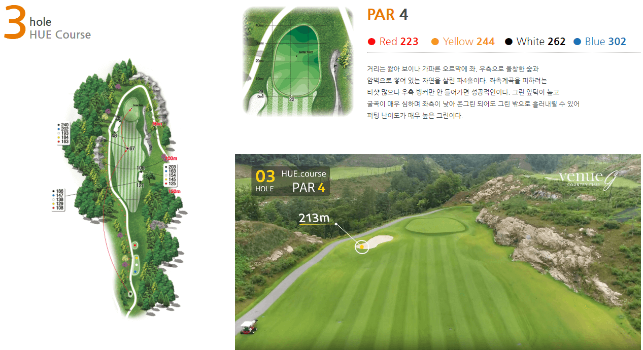 베뉴지 Cc 컨트리클럽 코스공략도 홈페이지 예약 부킹 날씨 소개