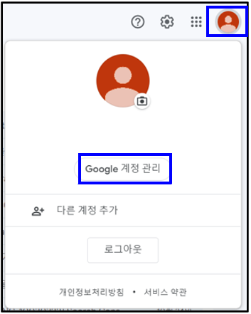 구글 지메일gmail 백업 방법