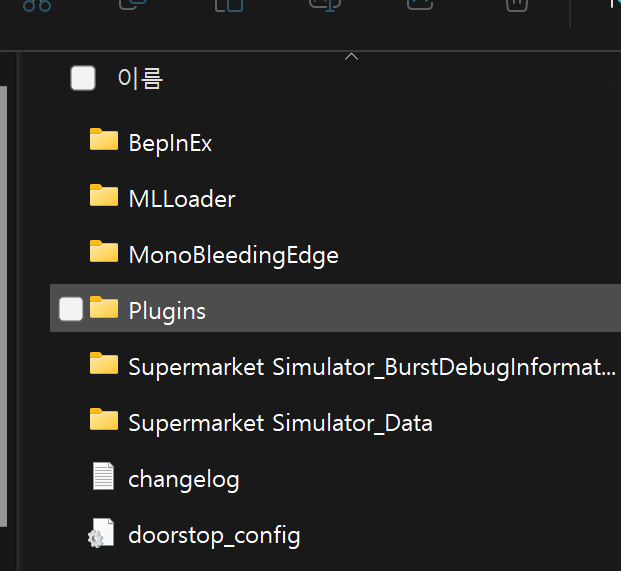 슈퍼마켓 시뮬레이터 모드 추천
