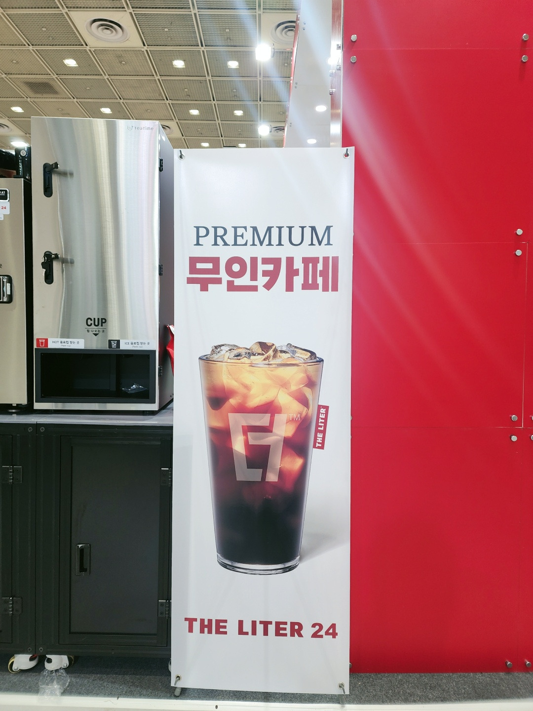 더리터24 무인카페창업비용은 비용 및 투자 가치 파악하기
