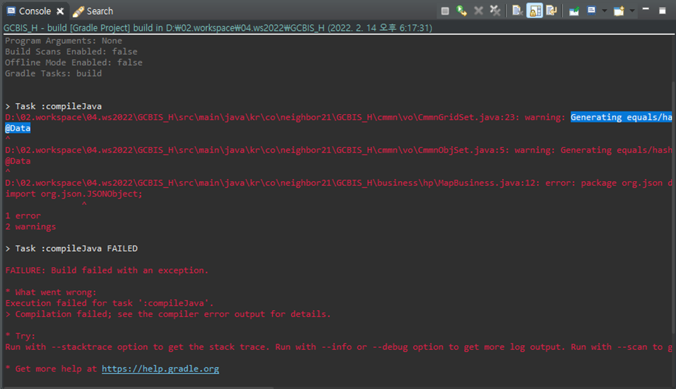 [Java] Lombok 사용 시 @Data compileJava 오류