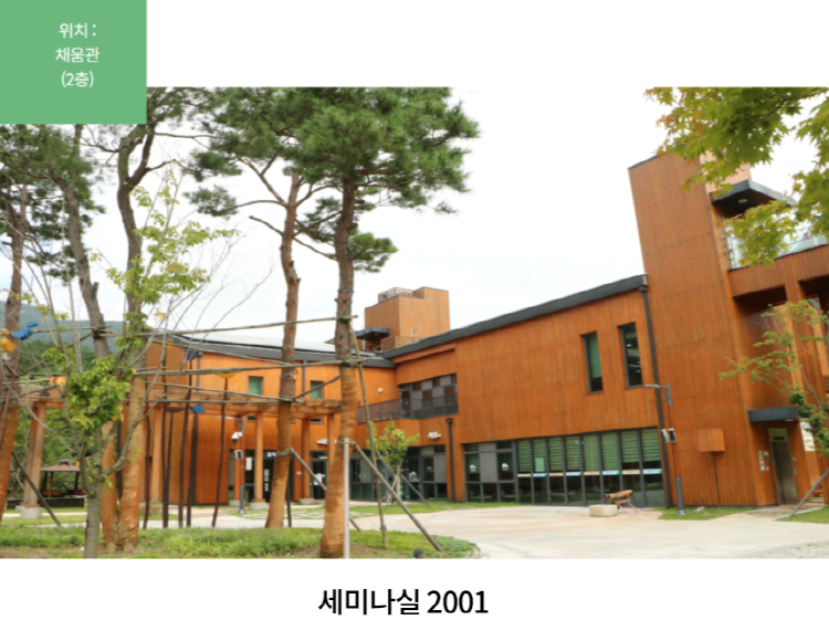 국립대전숲체원 대전 숲캉스 산책길