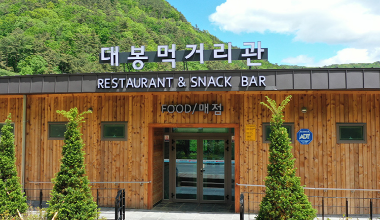 대봉 캠핑랜드함양 예약과 이용안내